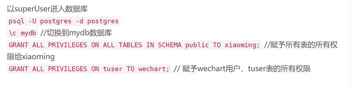 Postgre Sql 提示没权限访问表pg里外表无法授权 Csdn博客 