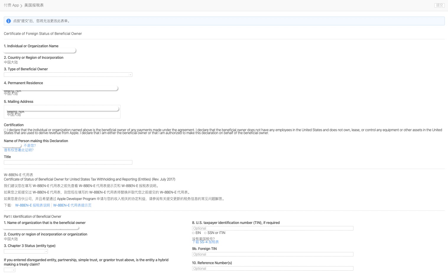 iOS App Store Connect 内购详解_app store connect 元数据丢失-CSDN博客