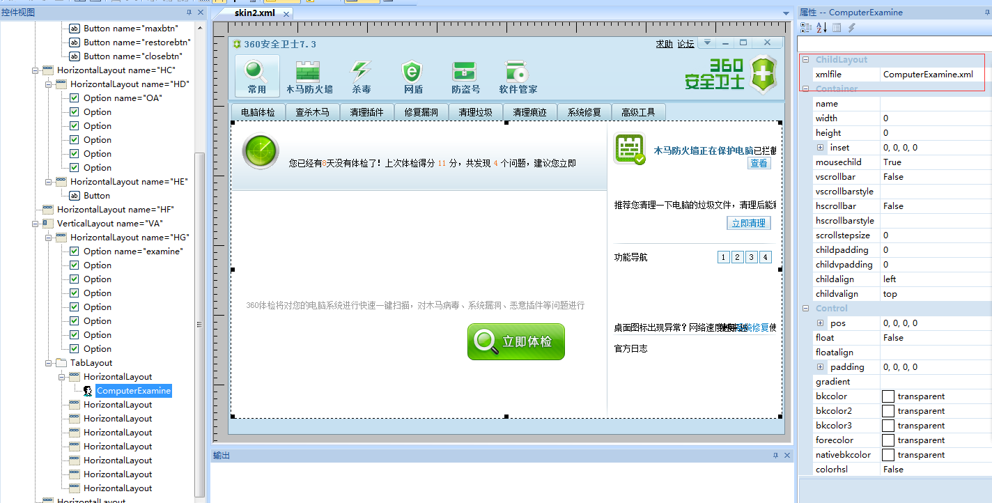 duilib设计器 DuiEditor简易教程 (DuiDesigner) （三）_duilib界面设计工具 迪大-CSDN博客