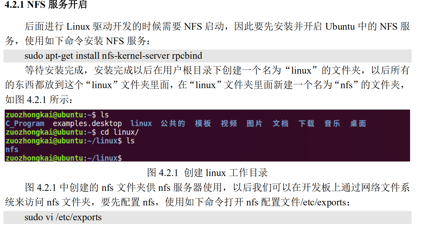 nxp nfs 下载_nxp ubuntu nfs-CSDN博客