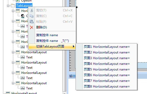 duilib设计器 DuiEditor简易教程 (DuiDesigner) （三）_duilib界面设计工具 迪大-CSDN博客