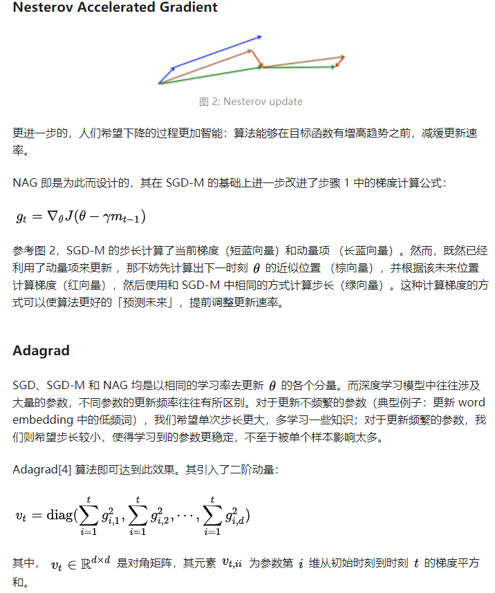 从 SGD 到 Adam —— 深度学习优化算法概览 各种优化器 重点_深度优化核心计算库-CSDN博客