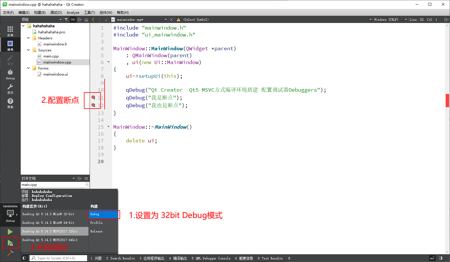 Qt Creator Qt5 MSVC方式编译环境搭建 配置调试器Debuggers_qt msvc调试-CSDN博客