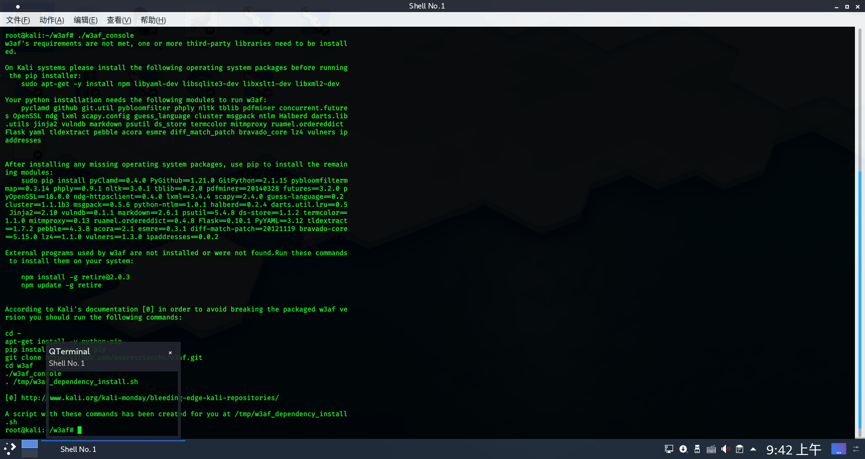 kali新手入门教学(4）--w3af的安装&解决python-webkit无法安装的问题&kali添加ubantu的源_已安装好w3af的kali-CSDN博客