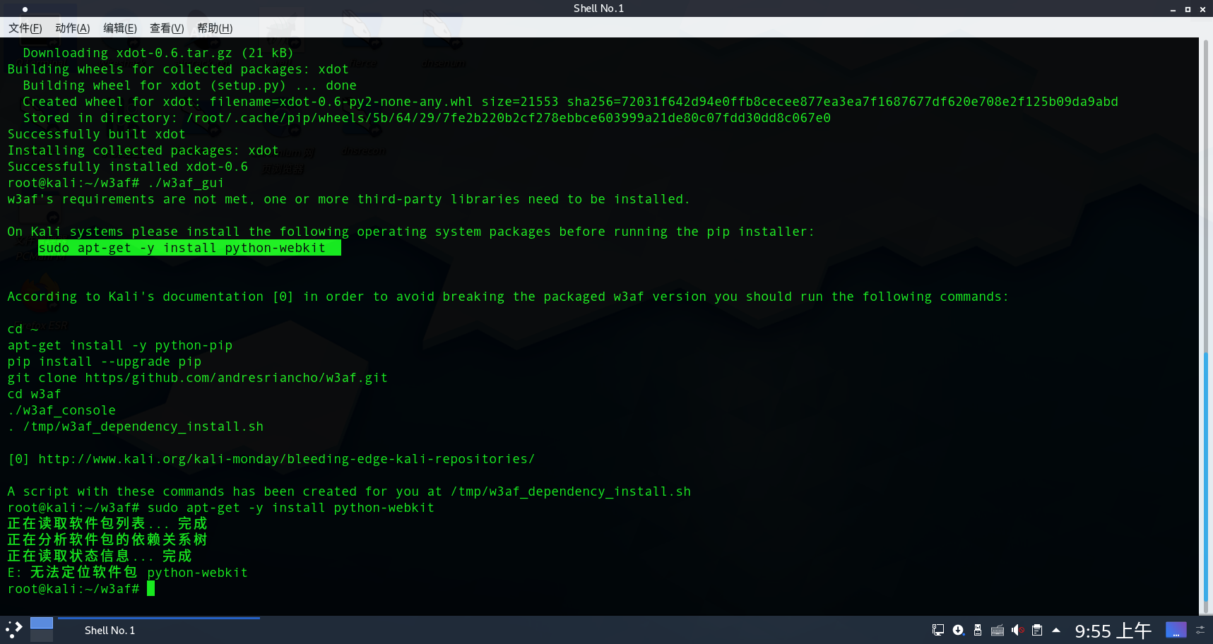 kali新手入门教学(4）--w3af的安装&解决python-webkit无法安装的问题&kali添加ubantu的源_已安装好w3af的kali-CSDN博客