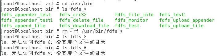fastDFS如何卸载_linux卸载fastdfs-CSDN博客