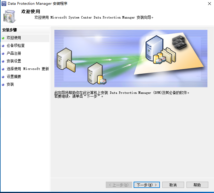 System Center Data Protection Manager 2019安装_system center 2019 data ...