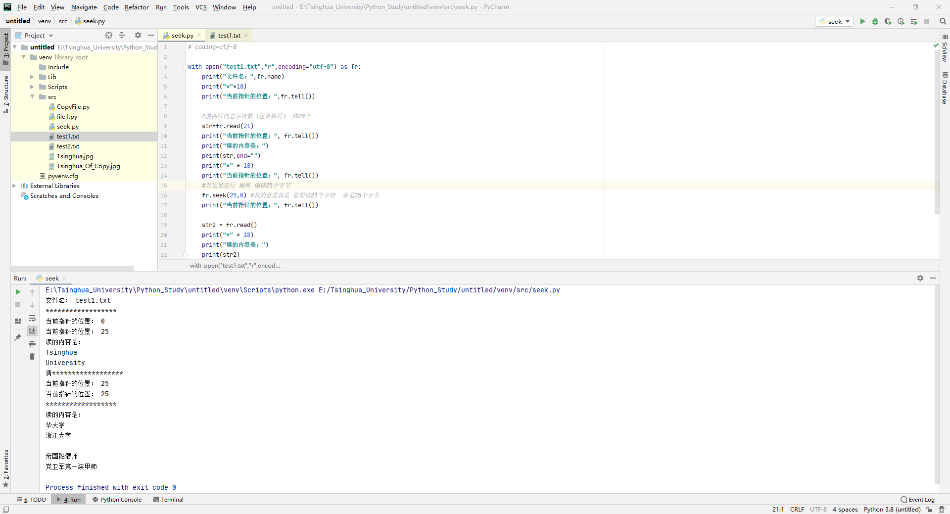 Python的学习心得和知识总结（九）|Python文件操作及I/O处理_python文件操作基本逻辑心得小结-CSDN博客