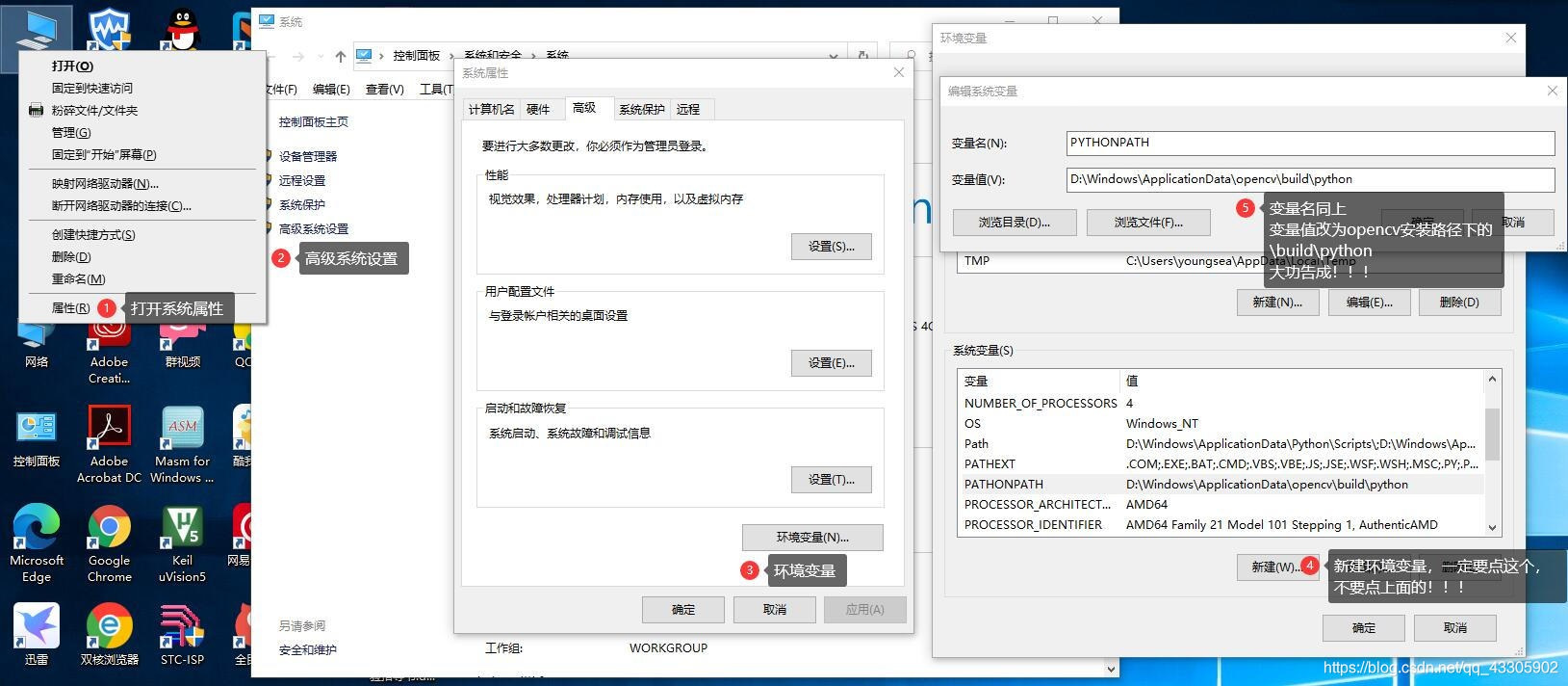 Windows环境下安装opencv Python 完美解决:找不到指定模块(dll缺失)python安装opencv找不到模块 Csdn博客