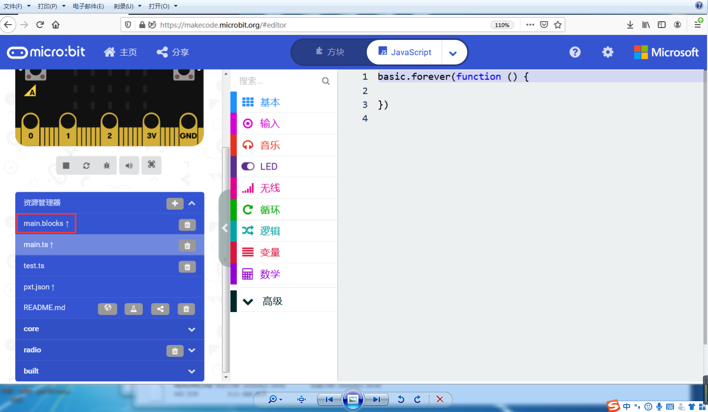 开发microbit图形化扩展包---浏览器开发扩展包（2）_microbit无法添加扩展-CSDN博客