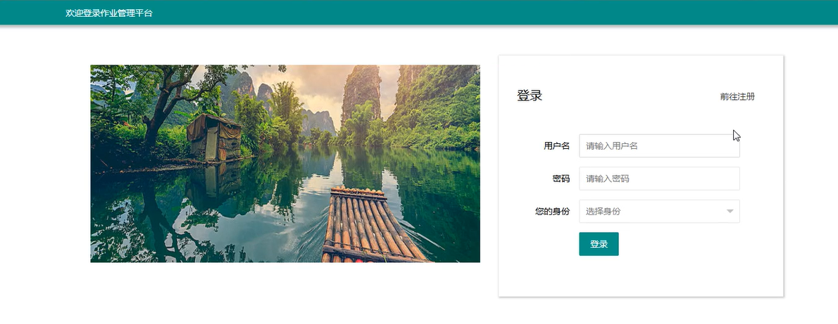 Javaee作业管理系统 Csdn博客 
