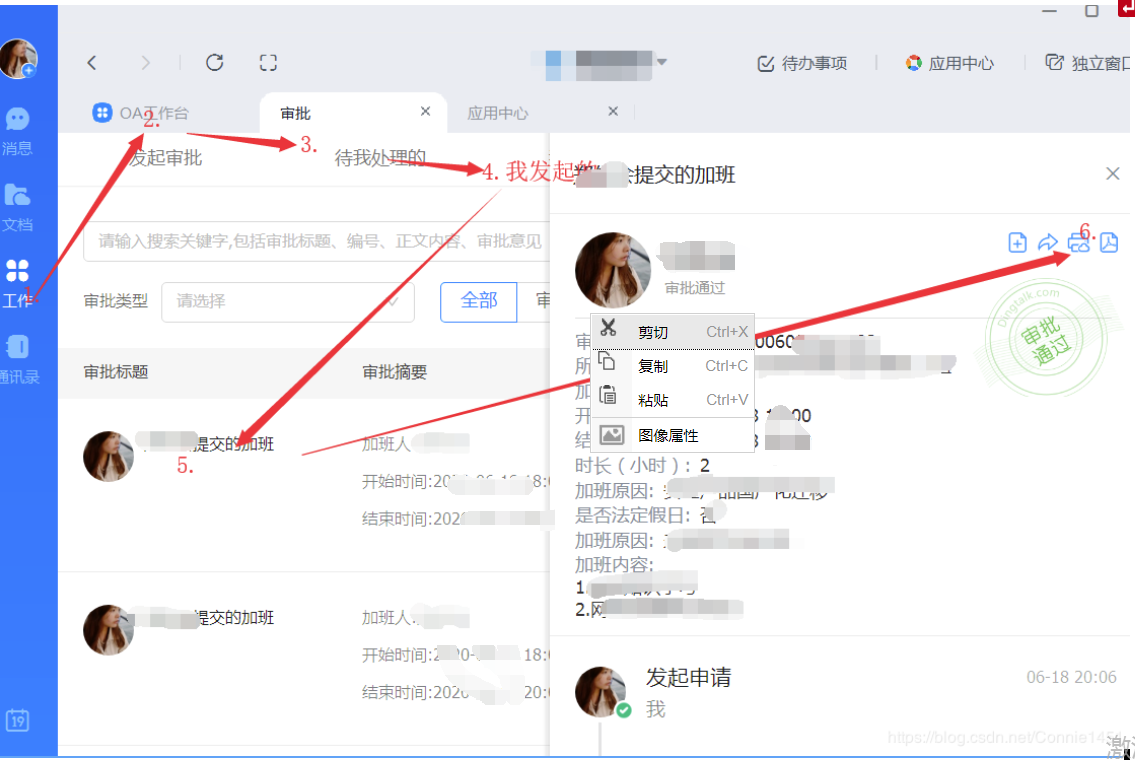 钉钉云打印_钉钉智能云打印 mac-CSDN博客