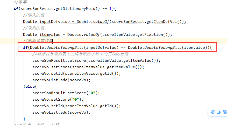 Double判断是否相等_double比较是否相等-CSDN博客