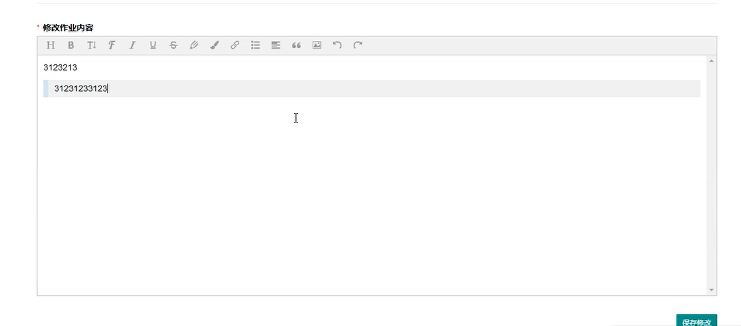 Javaee作业管理系统 Csdn博客 
