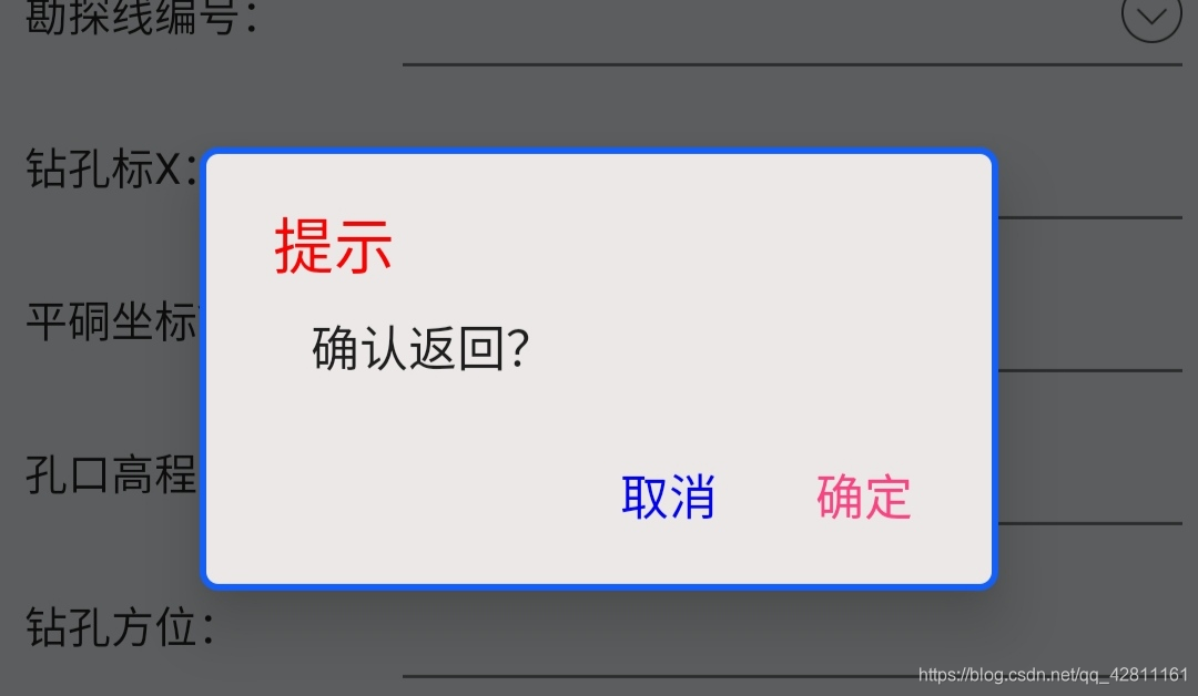 Alertdialog 宽高设置、设置最大高度、样式设置alertdialog 高度 Csdn博客
