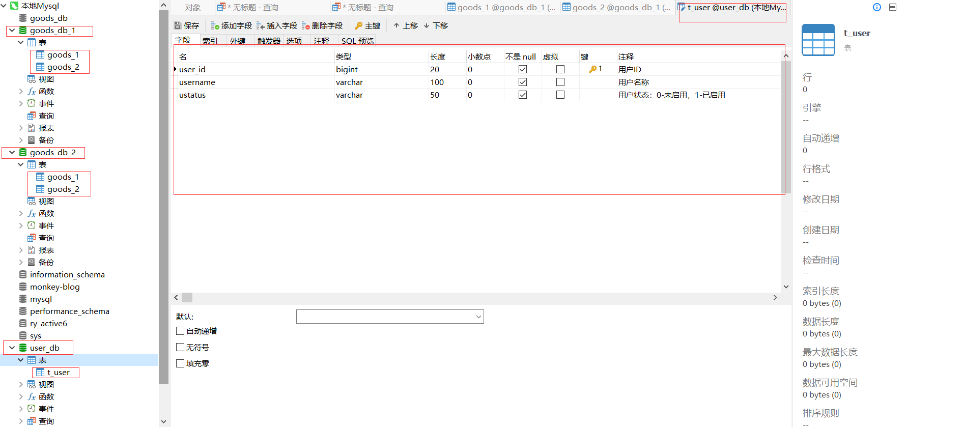 Springbootsharding Jdbc操作分库分表（超超超详细）springboot~sharding Jdbc实现分库分表 Csdn博客 