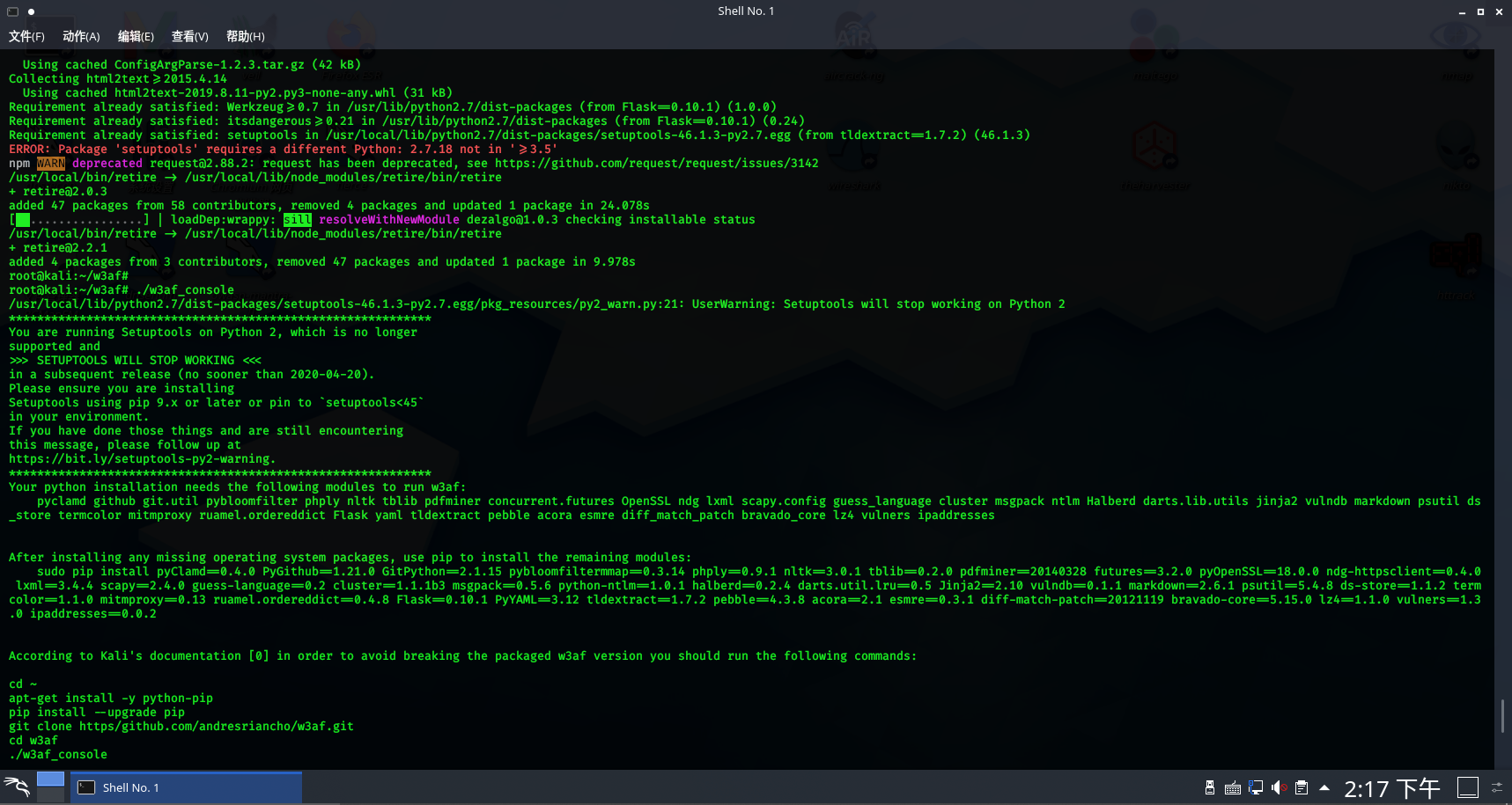 kali新手入门教学(4）--w3af的安装&解决python-webkit无法安装的问题&kali添加ubantu的源_已安装好w3af的kali-CSDN博客