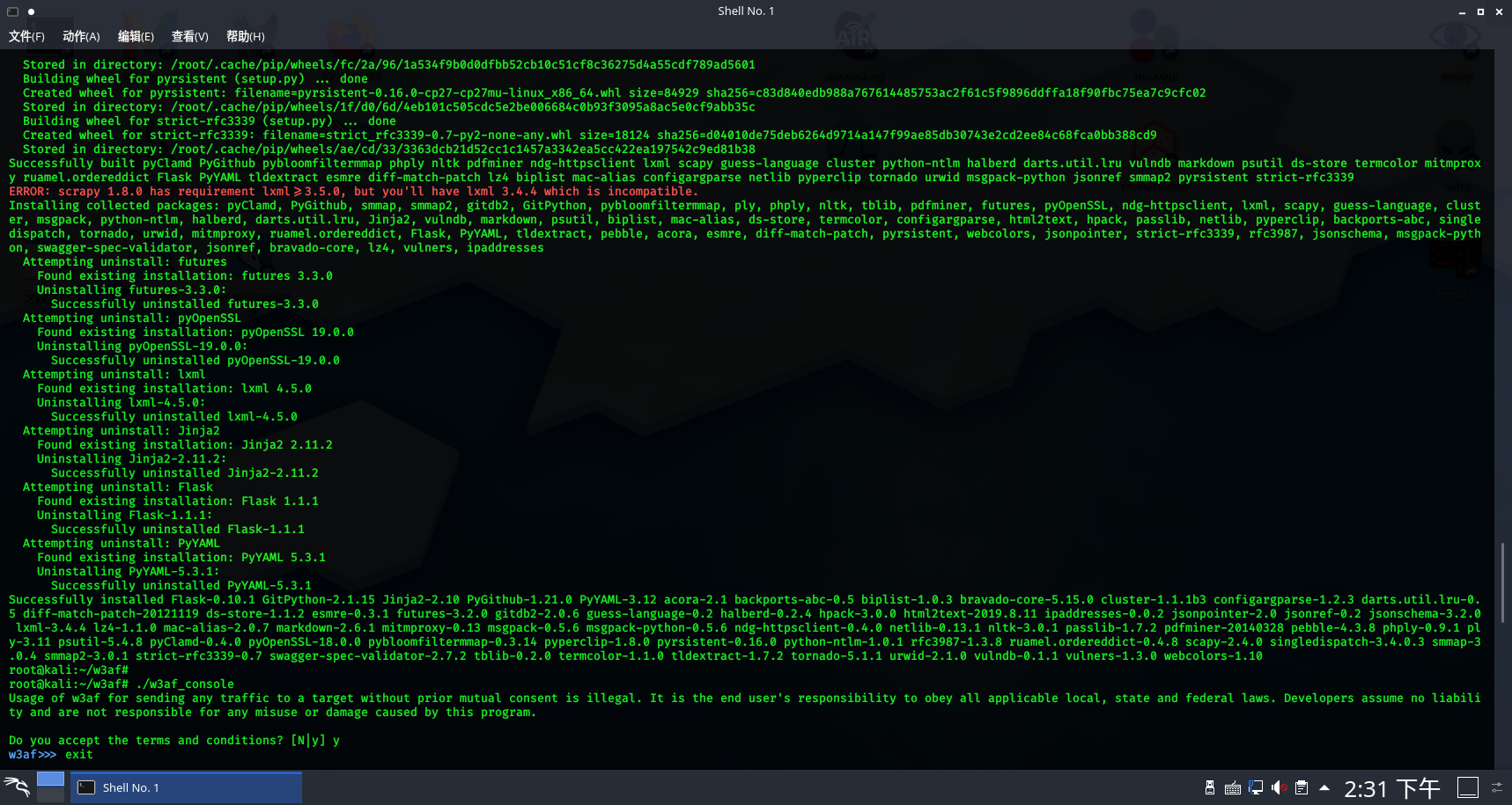 kali新手入门教学(4）--w3af的安装&解决python-webkit无法安装的问题&kali添加ubantu的源_已安装好w3af的kali-CSDN博客