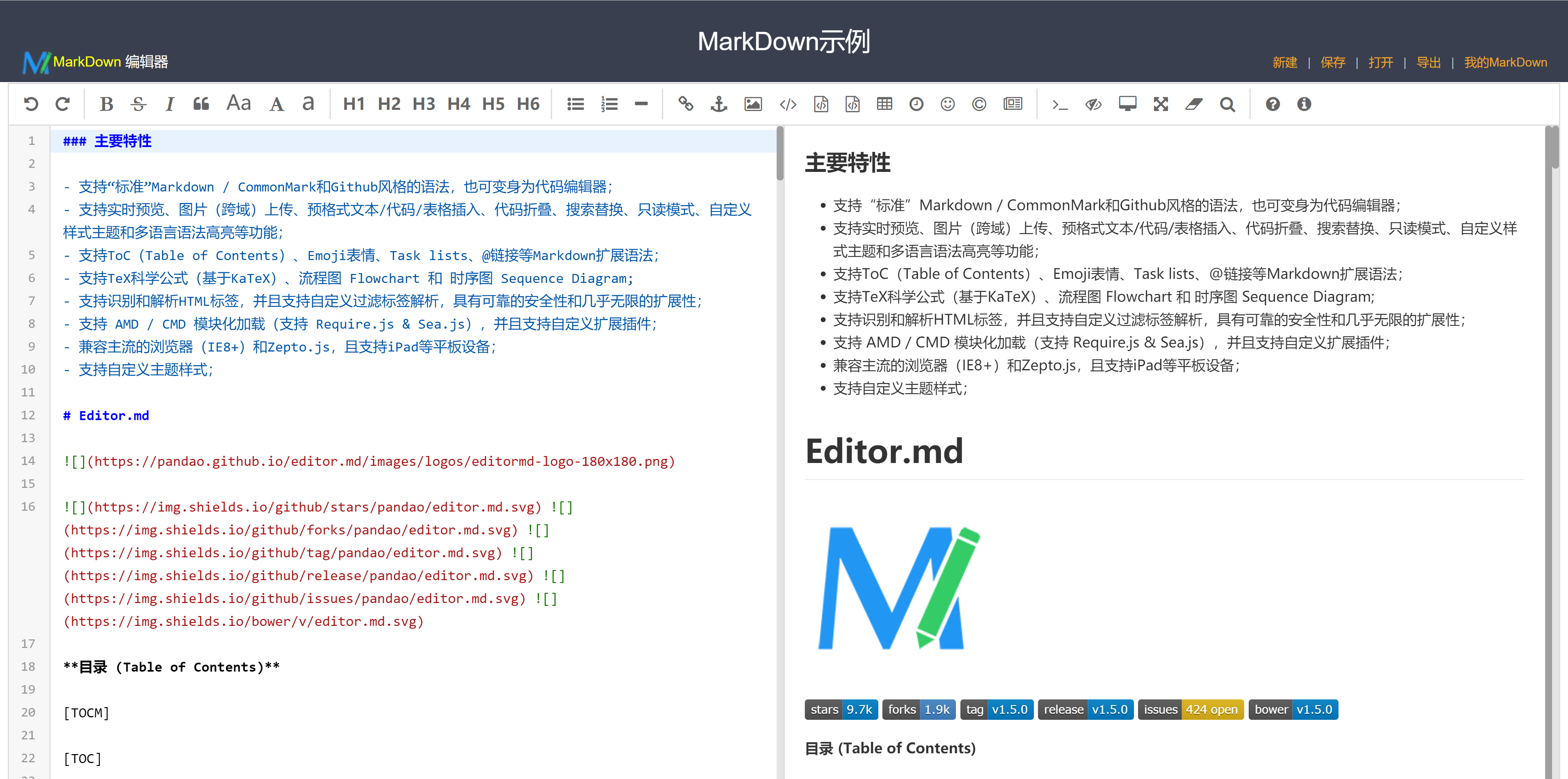 离线跨平台版MarkDown编辑器、插件_markdown 离线编辑器-CSDN博客