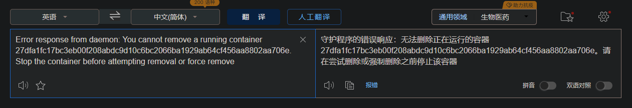 Docker Error Response From Daemon Conflict The Container Name Csdn博客