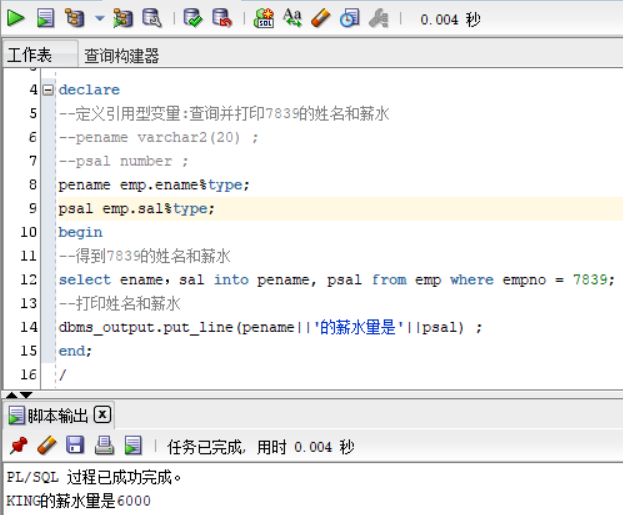 Oracle数据库——PL/SQL程序设计实例_plsql如何创建实例-CSDN博客