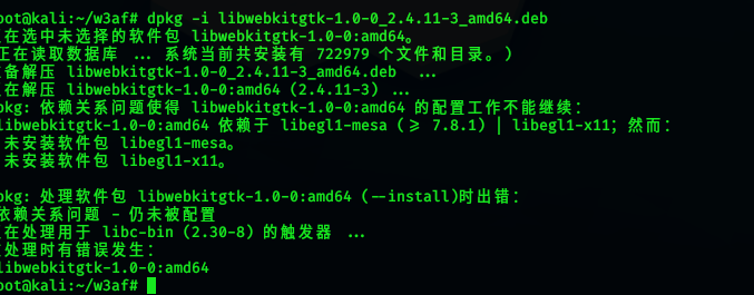 kali新手入门教学(4）--w3af的安装&解决python-webkit无法安装的问题&kali添加ubantu的源_已安装好w3af的kali-CSDN博客