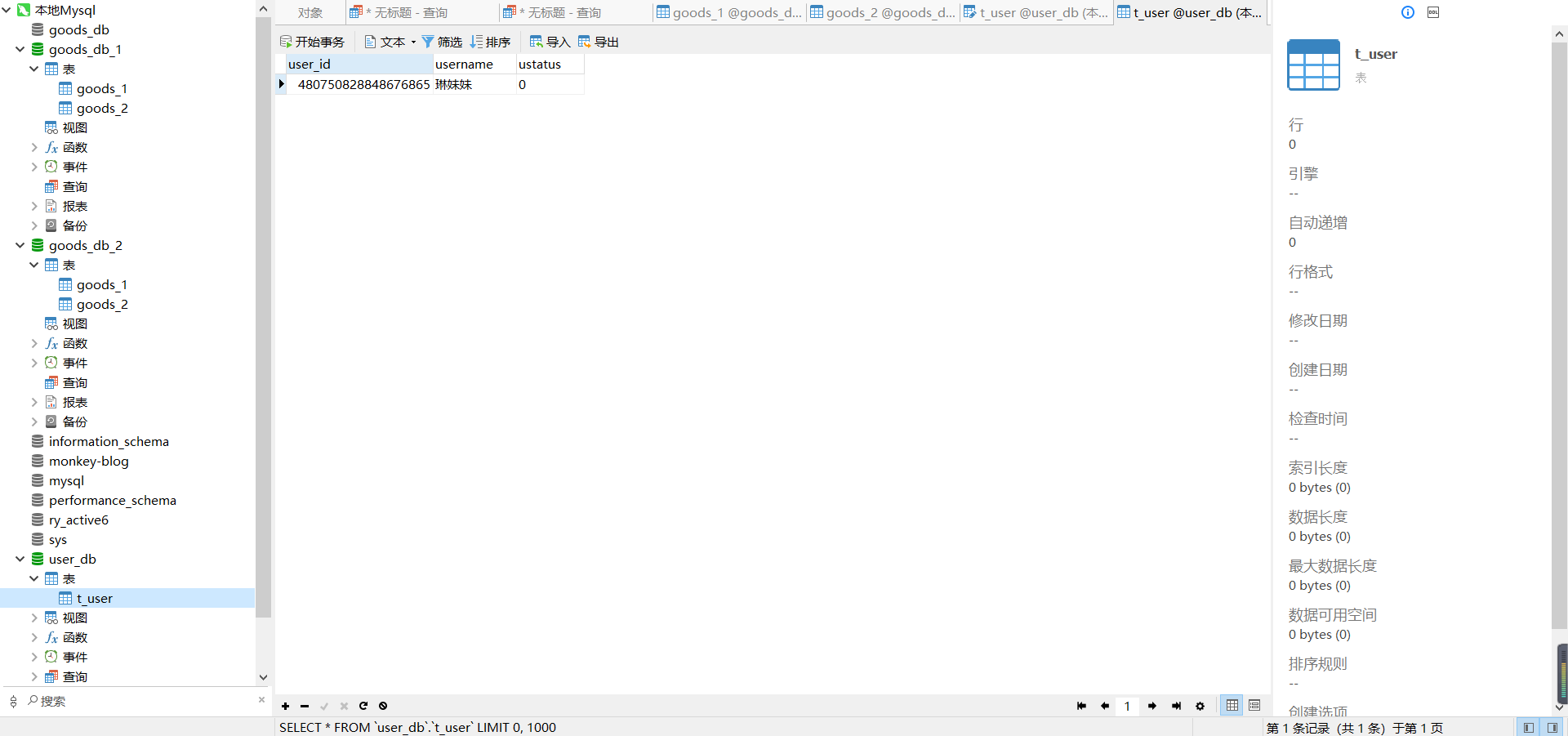 Springbootsharding Jdbc操作分库分表（超超超详细）springboot~sharding Jdbc实现分库分表 Csdn博客 