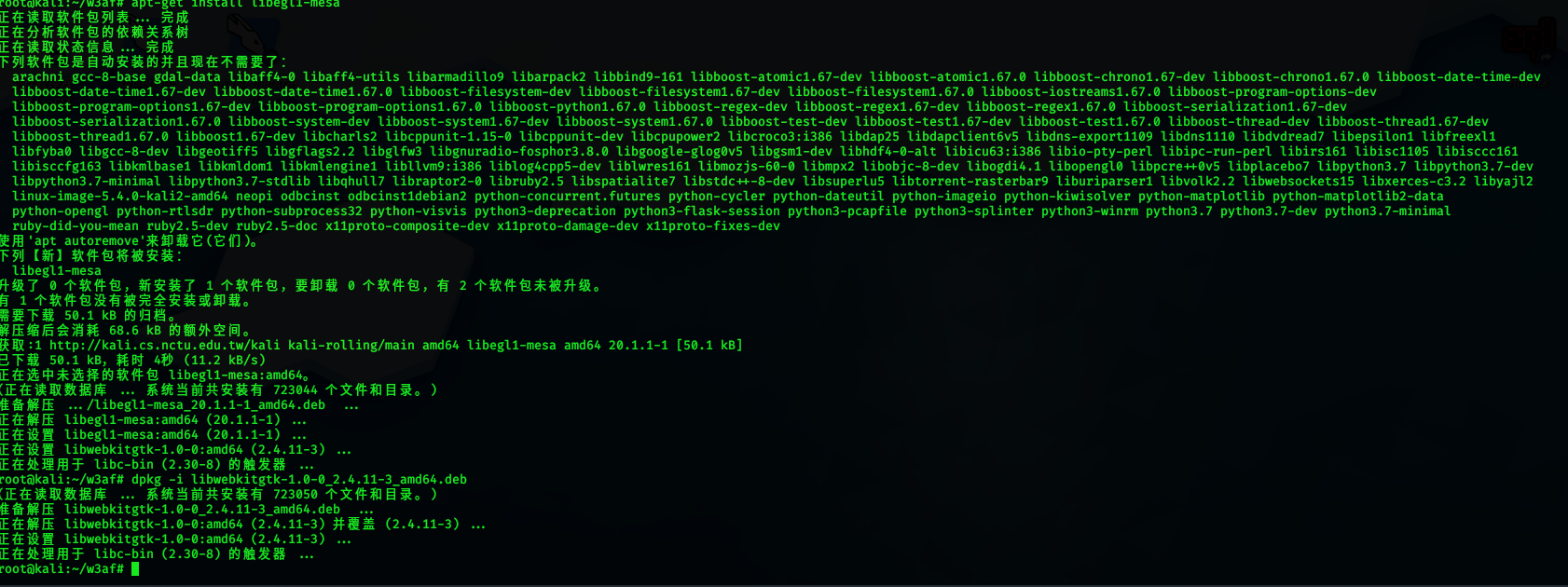 kali新手入门教学(4）--w3af的安装&解决python-webkit无法安装的问题&kali添加ubantu的源_已安装好w3af的kali-CSDN博客