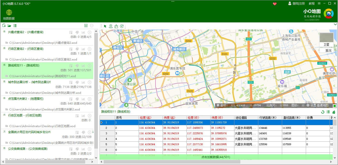 [小O地图 - FAQ] - 软件安装及使用问题_小o地图错误代码-CSDN博客