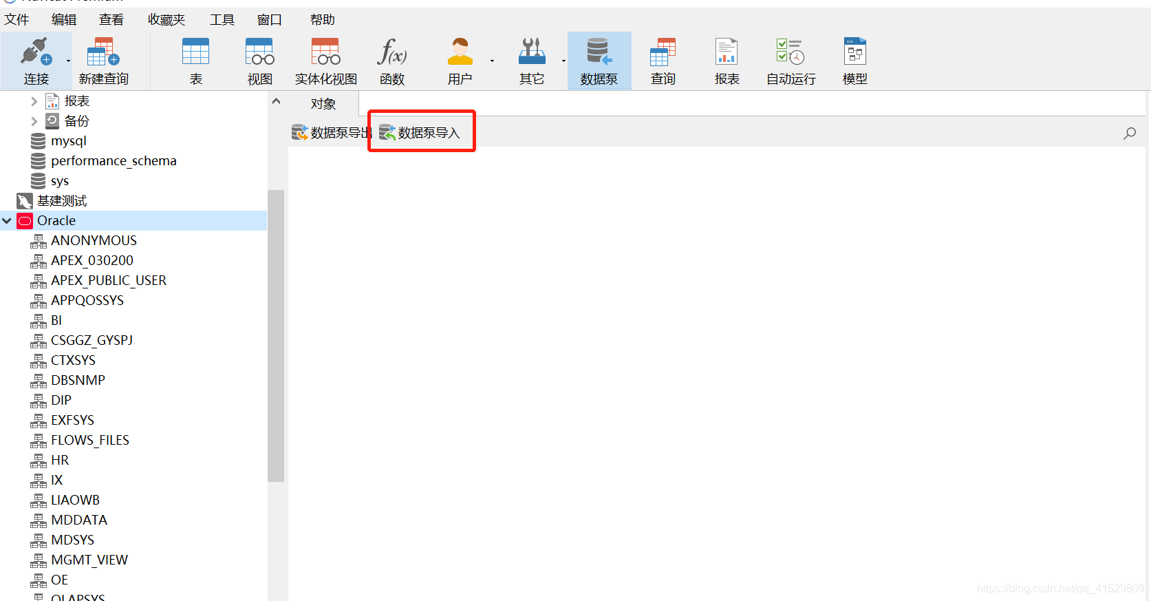 如何将dmp文件快速导入至oracle数据库dmp文件导入oracle数据库 Csdn博客