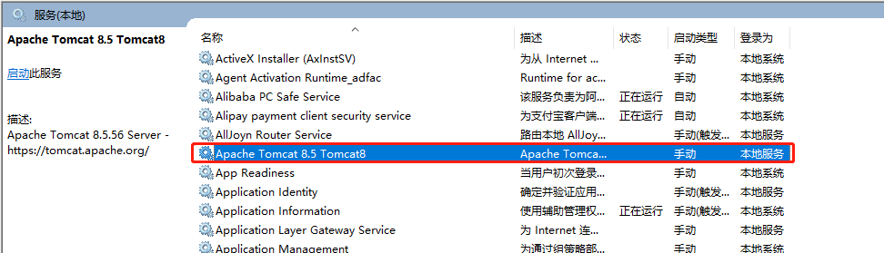 windows安装Tomcat8.5_tomcat 8.5.19安装包 百度云-CSDN博客