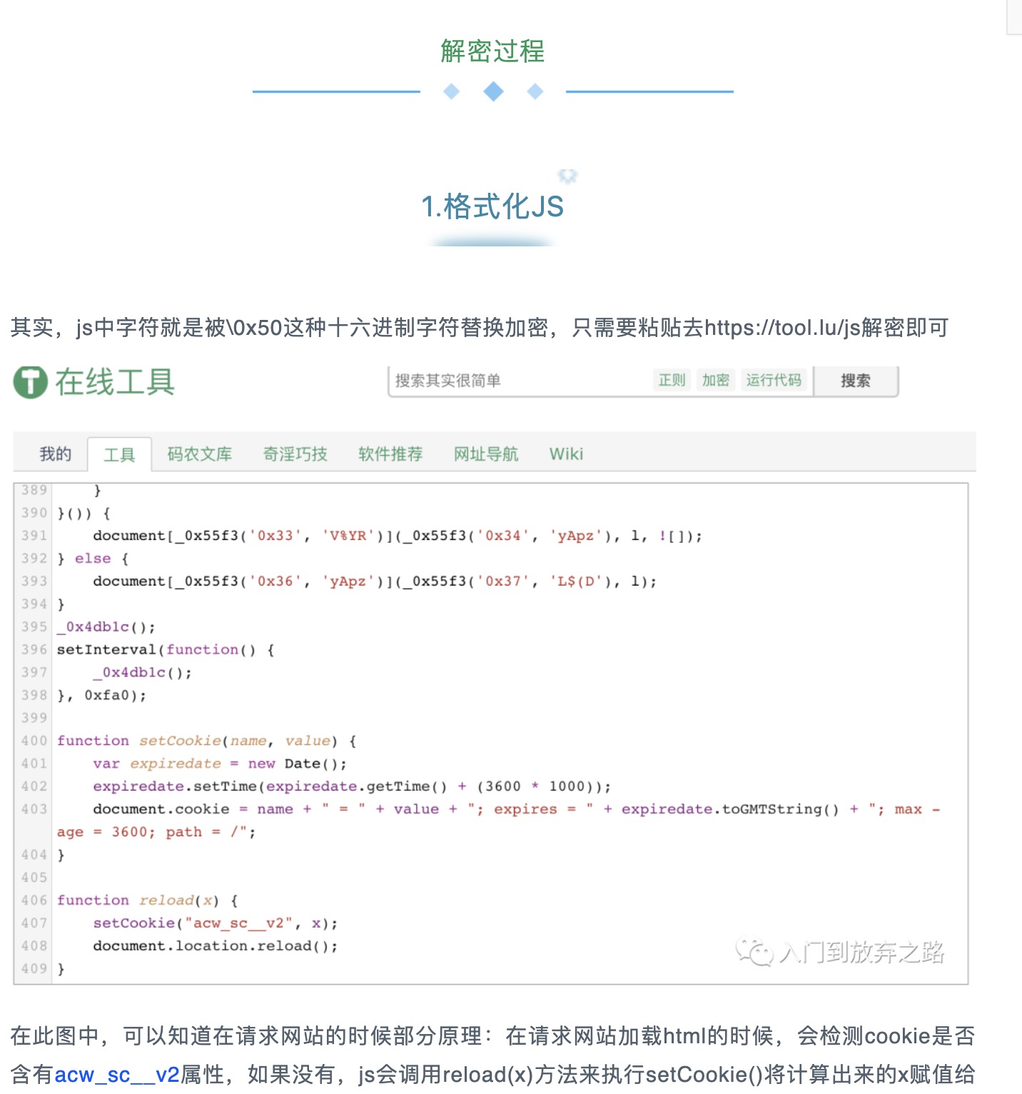 Python爬虫之js加密 - setCookie_js加密arg1='a66854b7910bbd531e727fced871e010334736aa-CSDN博客