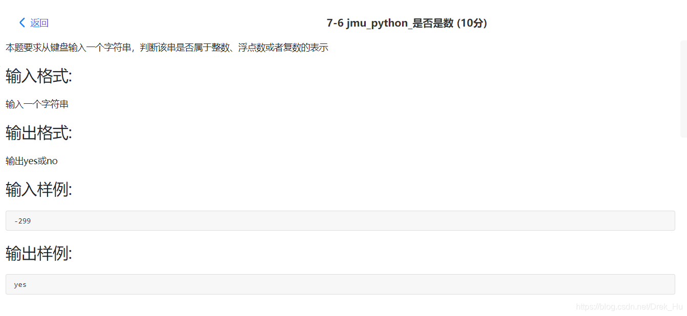 7 6 Jmupython是否是数 10分7 6 异常输入处理 分数 10 作者 刘益玲 单位 集美大学 要求输入一个数据如果是数 Csdn博客