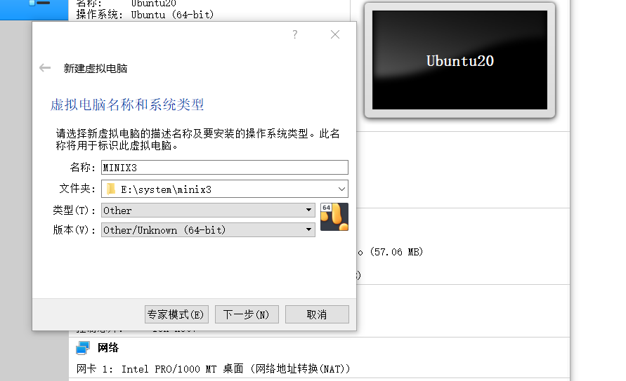 minix3小白安装教程_minix 图形界面-CSDN博客
