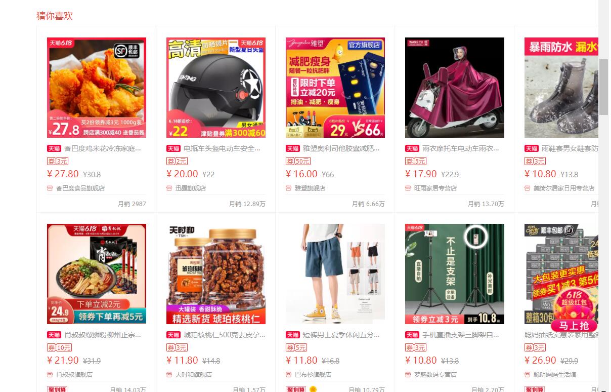 推荐算法——基于用户的协同过滤算法（user Base Cf）的java实现基于用户和基于item的协同过滤算法 Java Csdn博客