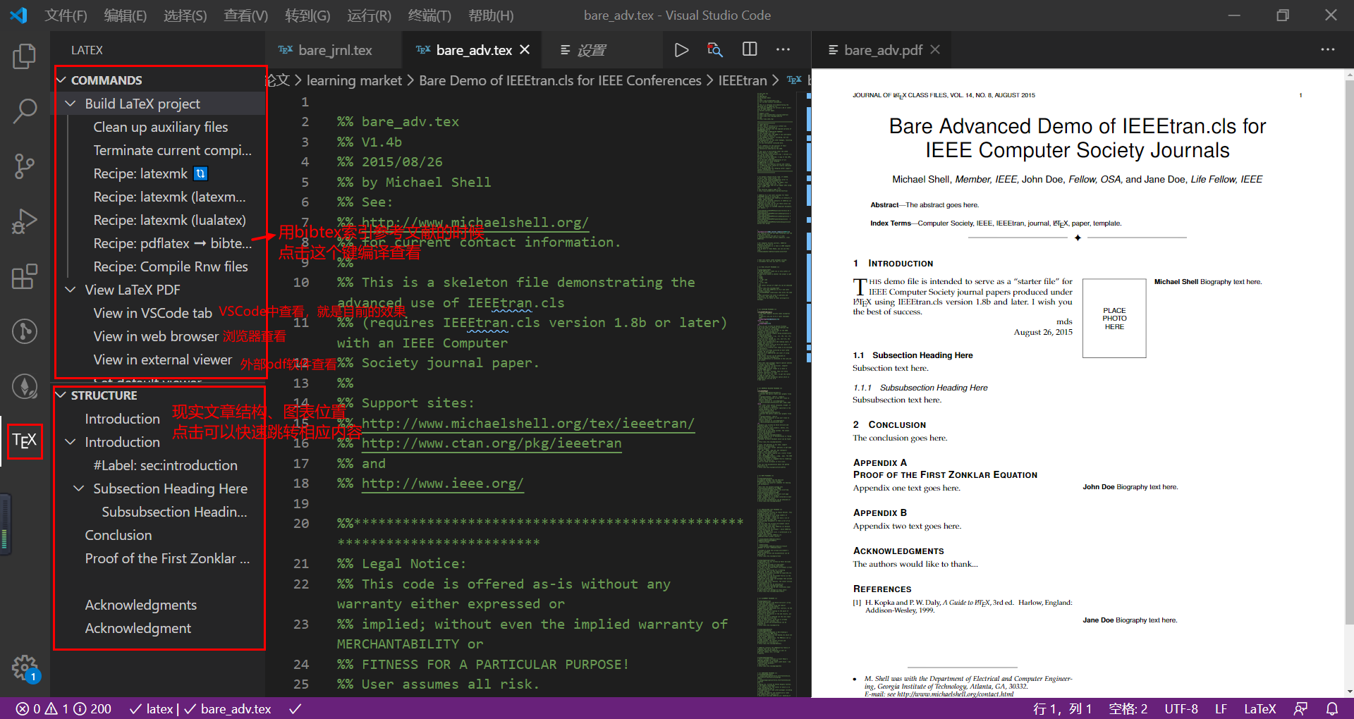 用VSCode配置Latex_vscode overleaf-CSDN博客