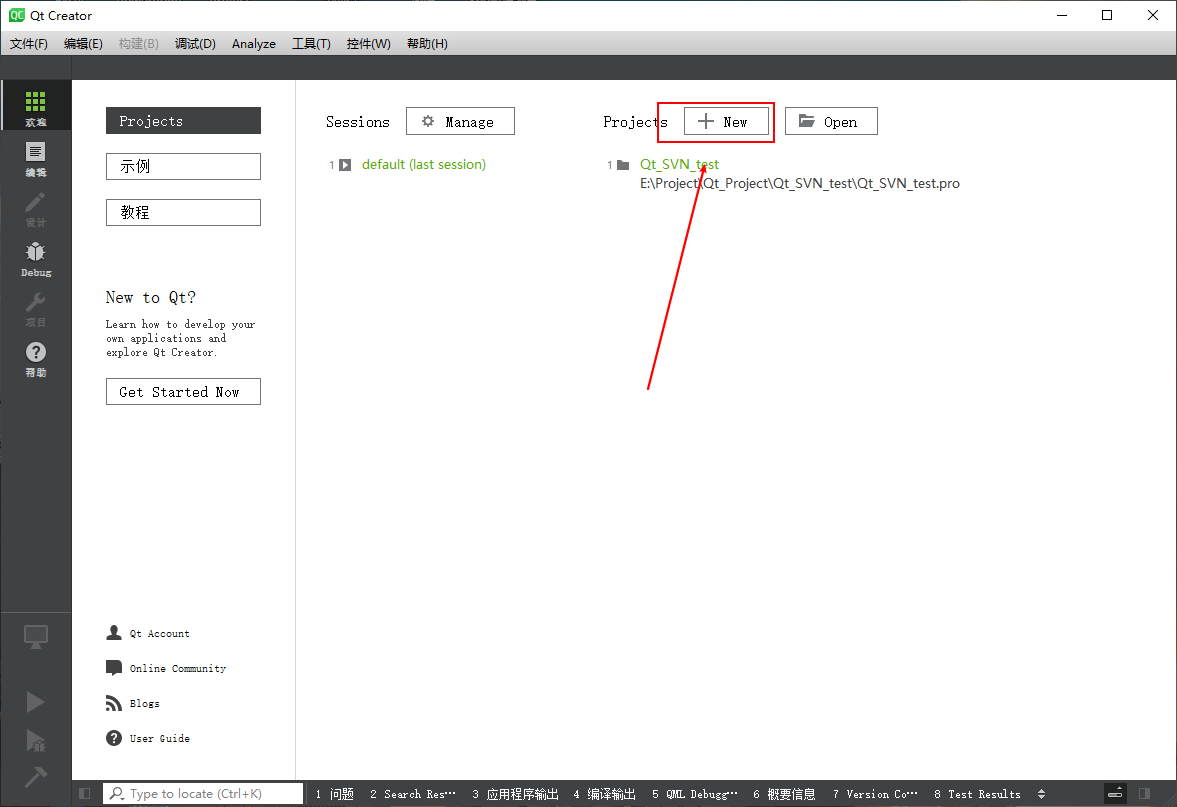 Qt Creator Qt5.14 使用SVN进行版本管理_qt svn-CSDN博客