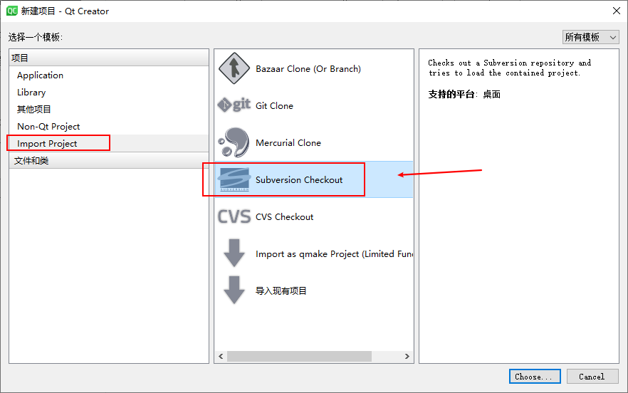 Qt Creator Qt5.14 使用SVN进行版本管理_qt svn-CSDN博客