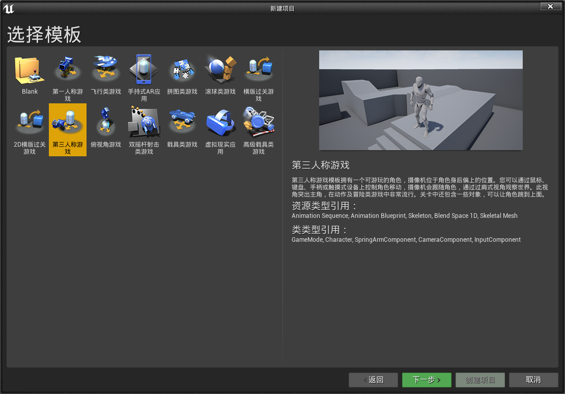 【ue4】从零开始学习使用ue4制作fps游戏01(第一人称镜头设置篇) Ue4 Fps Csdn博客