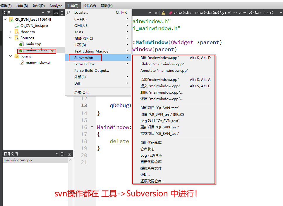 Qt Creator Qt5.14 使用SVN进行版本管理_qt svn-CSDN博客