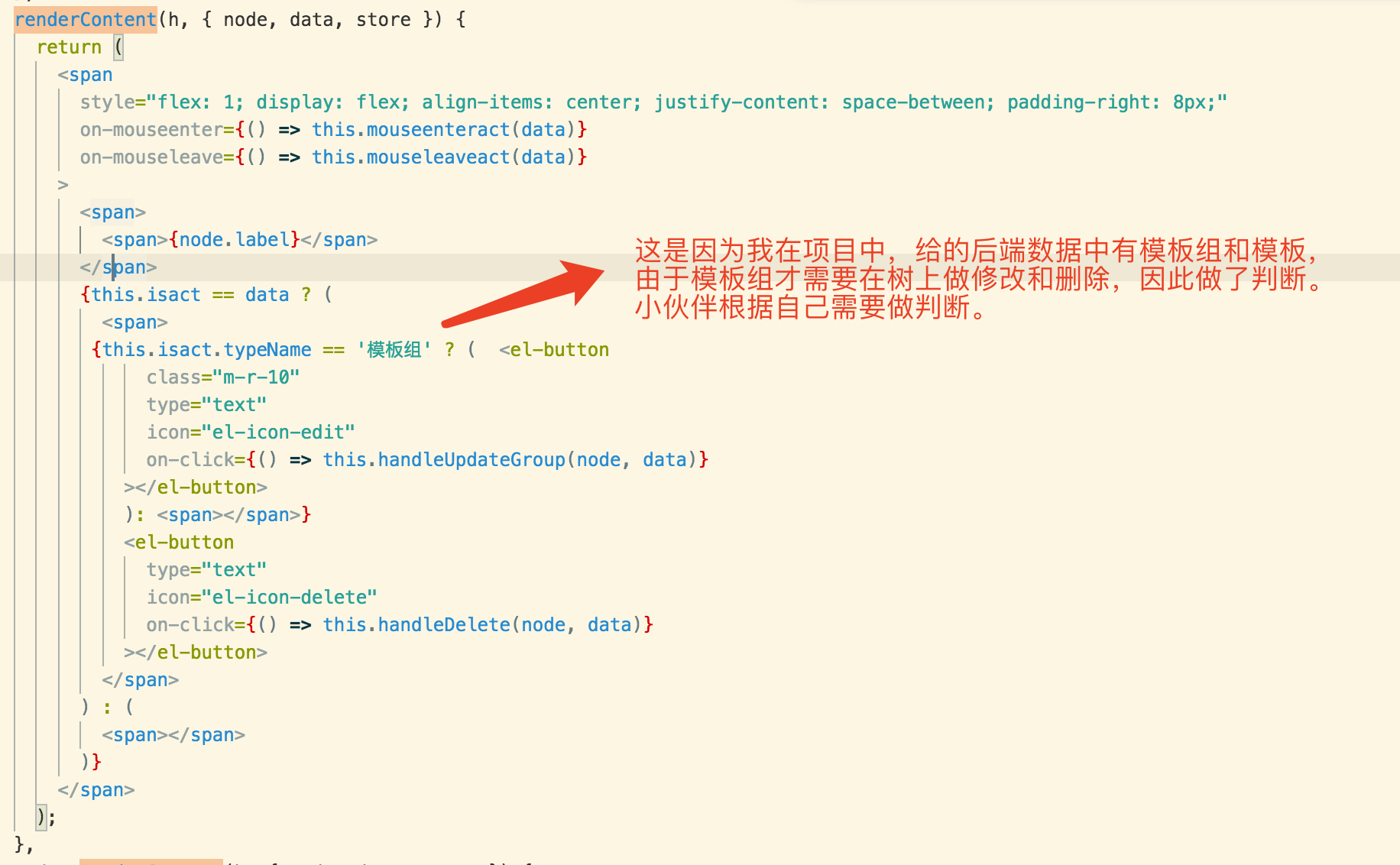 vue项目 el-tree的界面自定义 实现增删改查操作_vue el-tree 使用-CSDN博客