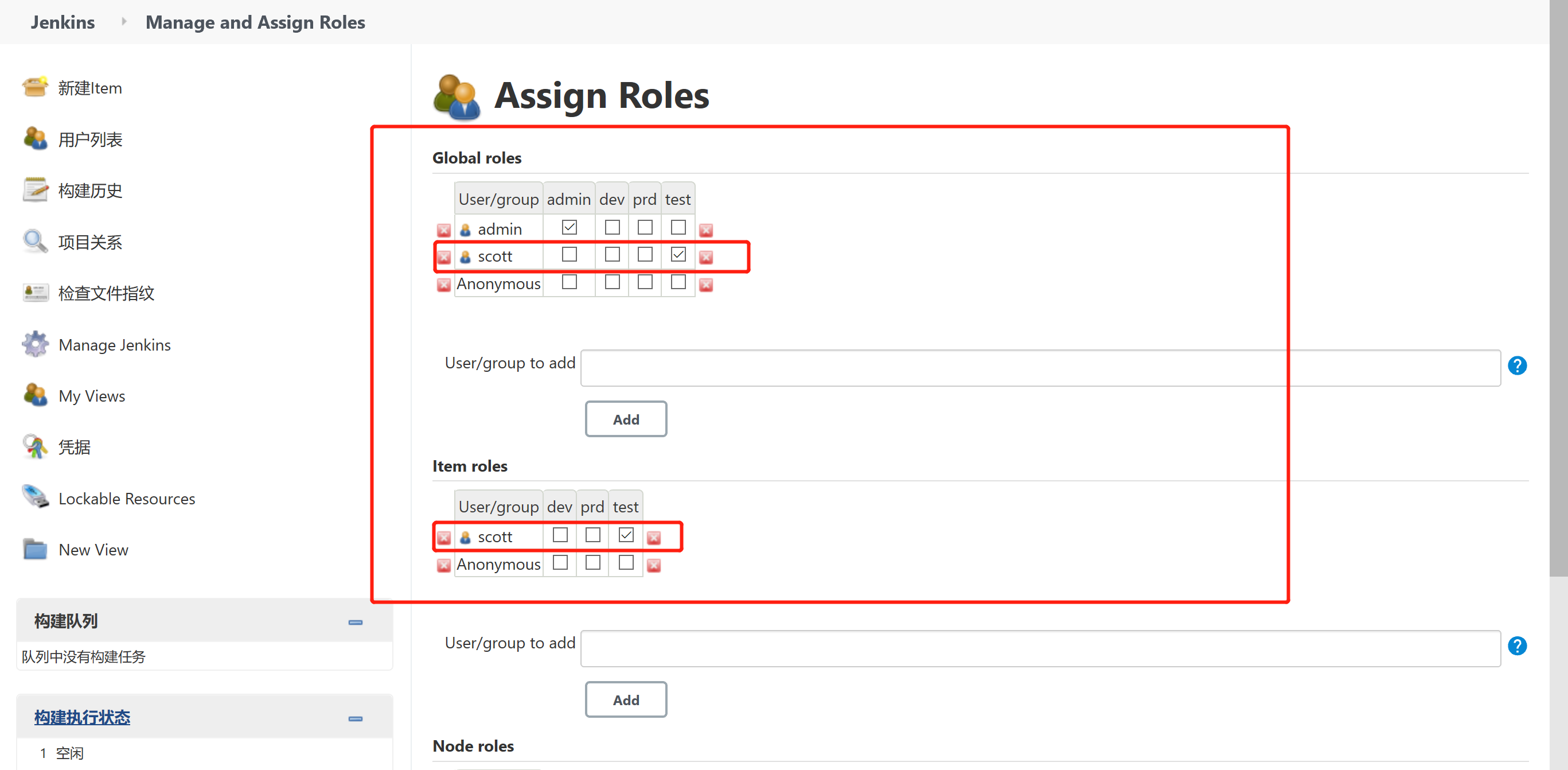 jenkins权限配置和管理_对jenkins配置满权限(chmod 777-CSDN博客