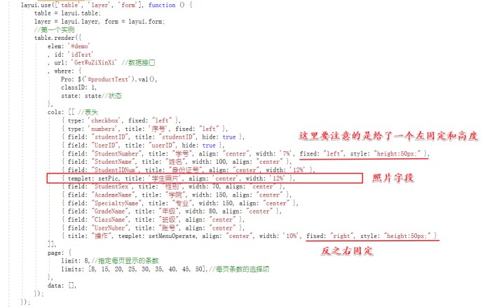Layui表格内图片渲染以及上传图片到数据库（上）layui通过id渲染图片 Csdn博客 
