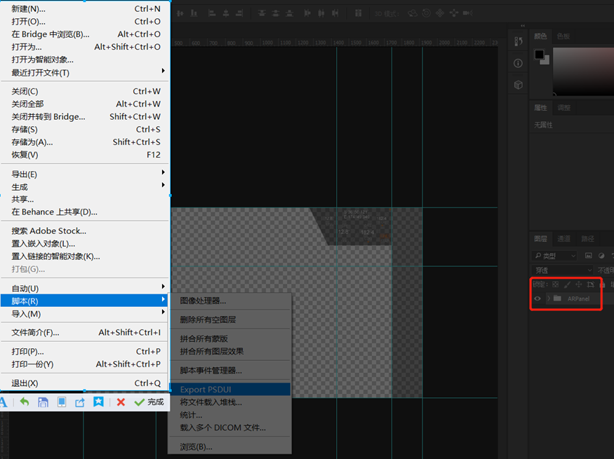 PSD2UGUI使用记录_psd2ugui下载-CSDN博客