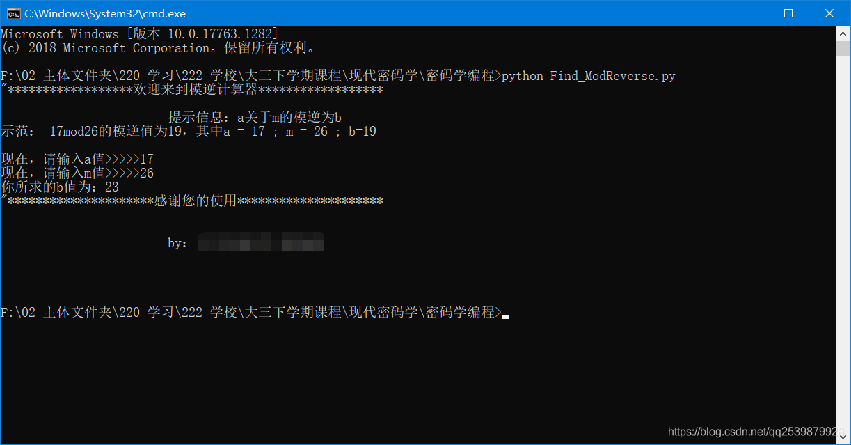 Python——实现密码学中的模逆运算python求模逆 Csdn博客