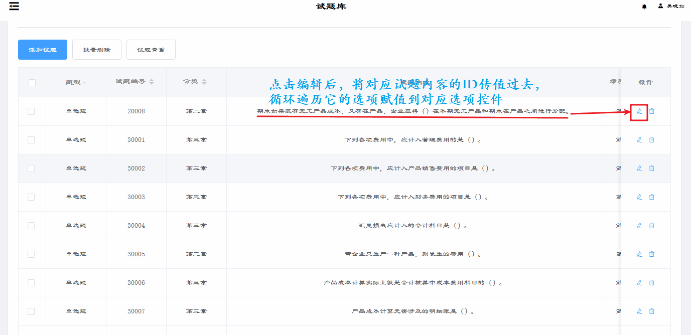 Vue 循环遍历选项赋值到对应控件vue3如何在遍历的测试题中获取对应的值 Csdn博客 