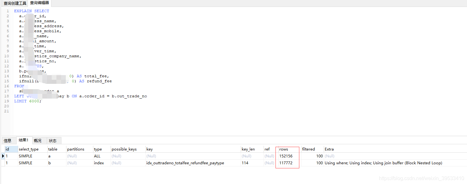 Mysql 多表 Left Join 关联查询,索引失效导致全表扫描问题及解决方法join字段类型不一致而导致全表扫描 Csdn博客