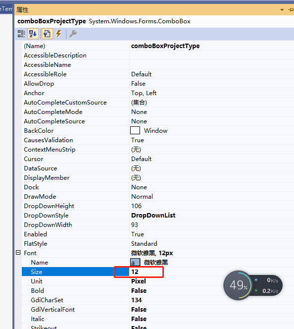 c# winform combox 设置高度_c# combox 高度-CSDN博客