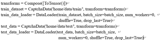 基于pytorch和cnn的图片验证码识别pytorch Cnnctc 验证码 Csdn博客