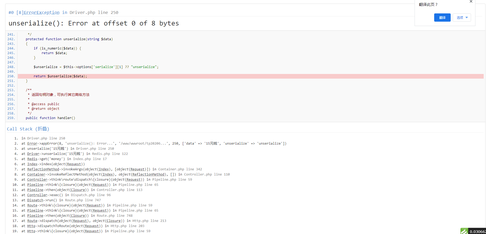 让tp6显示错误信息及行号_tp6 基类中怎么提示错误信息-CSDN博客